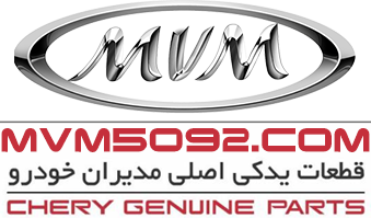 تماس با ما - نمایندگی 5092 مدیران خودرو | لوازم یدکی ام وی ام | قطعات ...